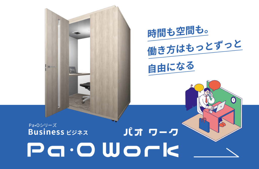 top_pao_work | 柏市のリフォーム・リノベーション・新築注文住宅